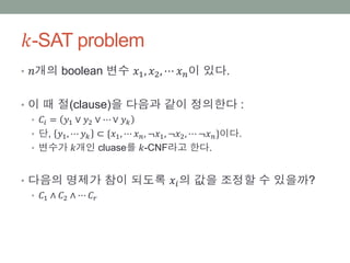 3 sat with randomization | PPTX