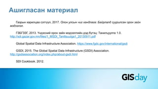 3 sdi cookbook bayarmaa | PPT