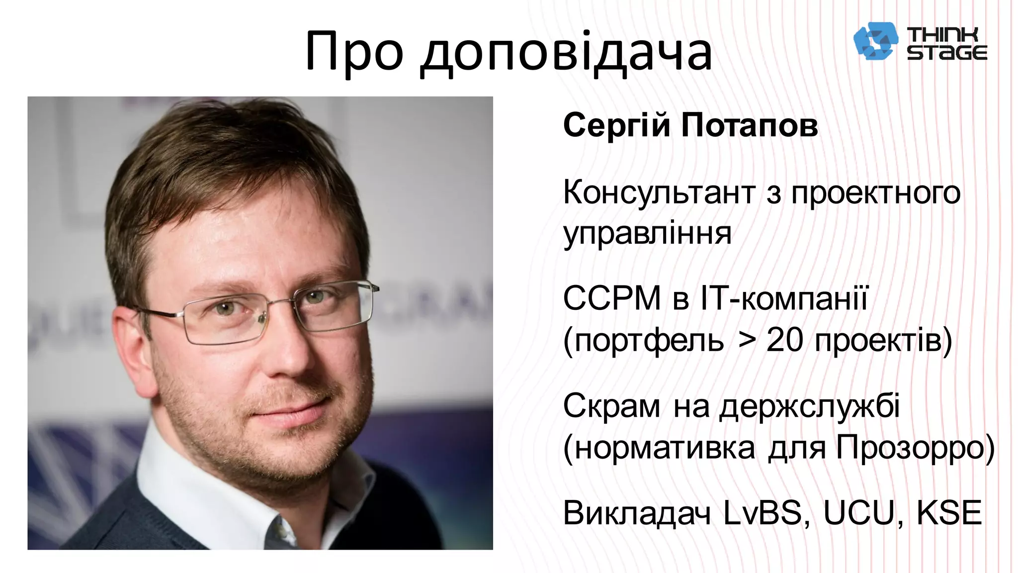 3 sergiy potapov - analyst to product owner | PPT