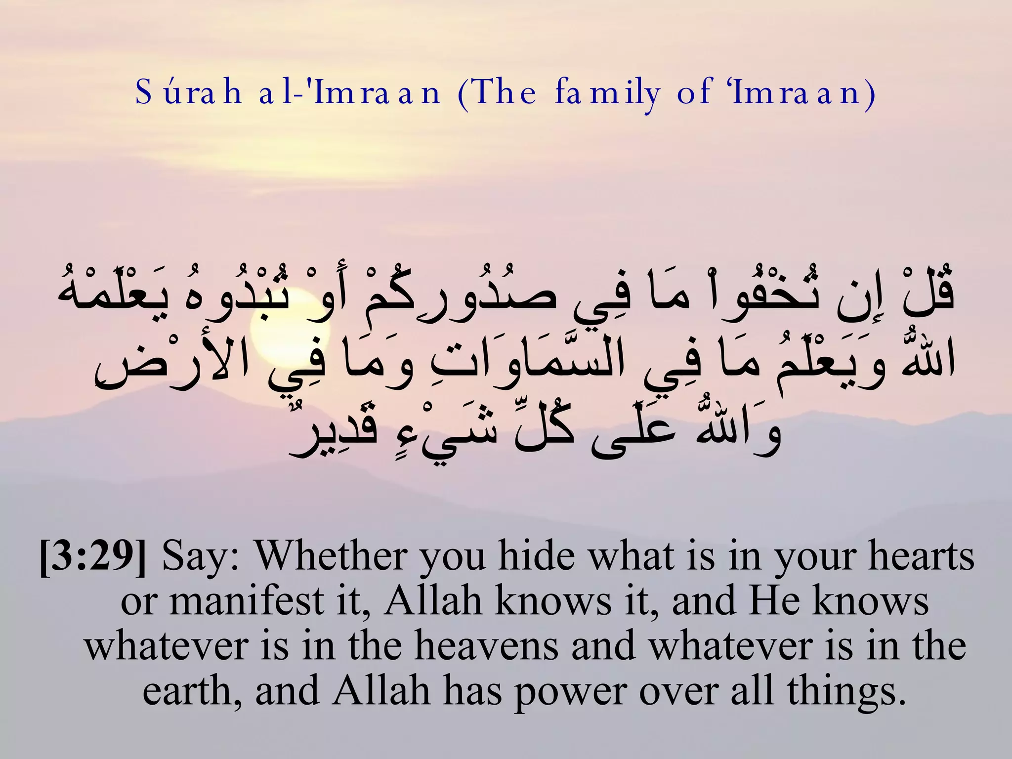3 Surah Al Imraan (The Family Of Imraan) | PPT