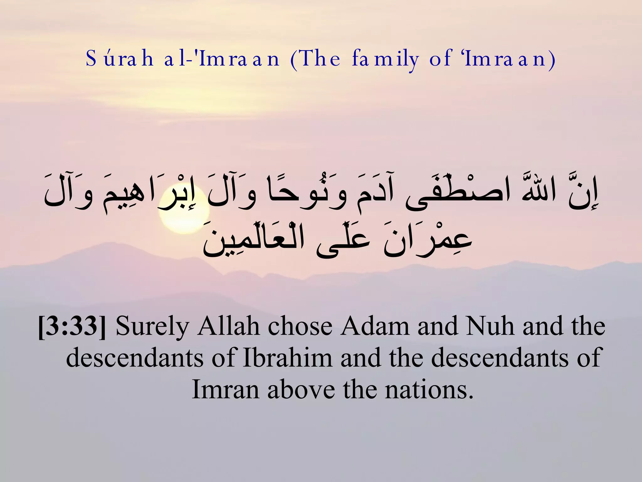 3 Surah Al Imraan (The Family Of Imraan) | PPT