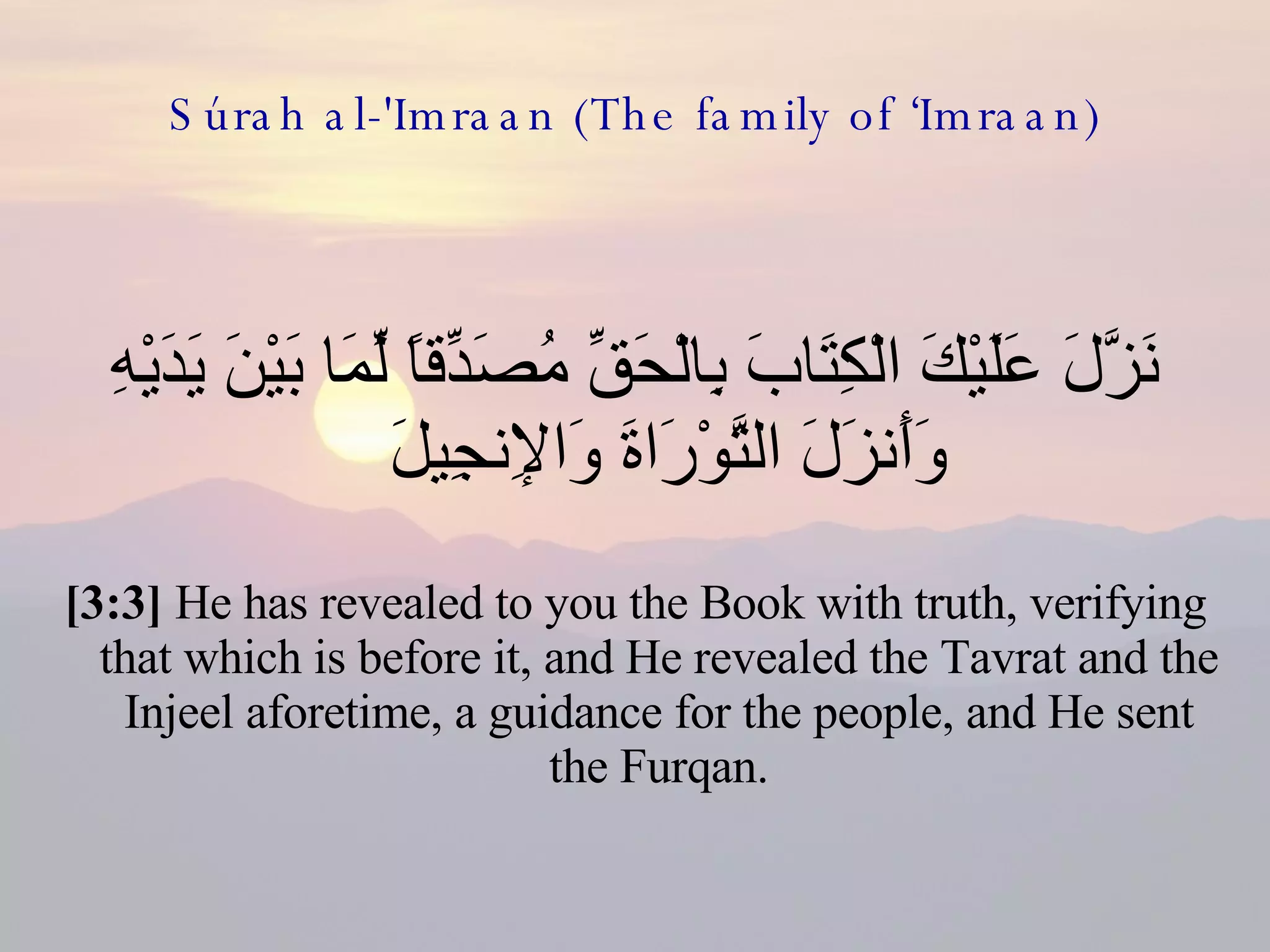 3 Surah Al Imraan (The Family Of Imraan) | PPT