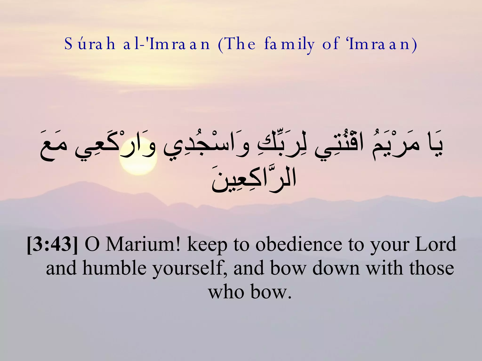 3 Surah Al Imraan (The Family Of Imraan) | PPT