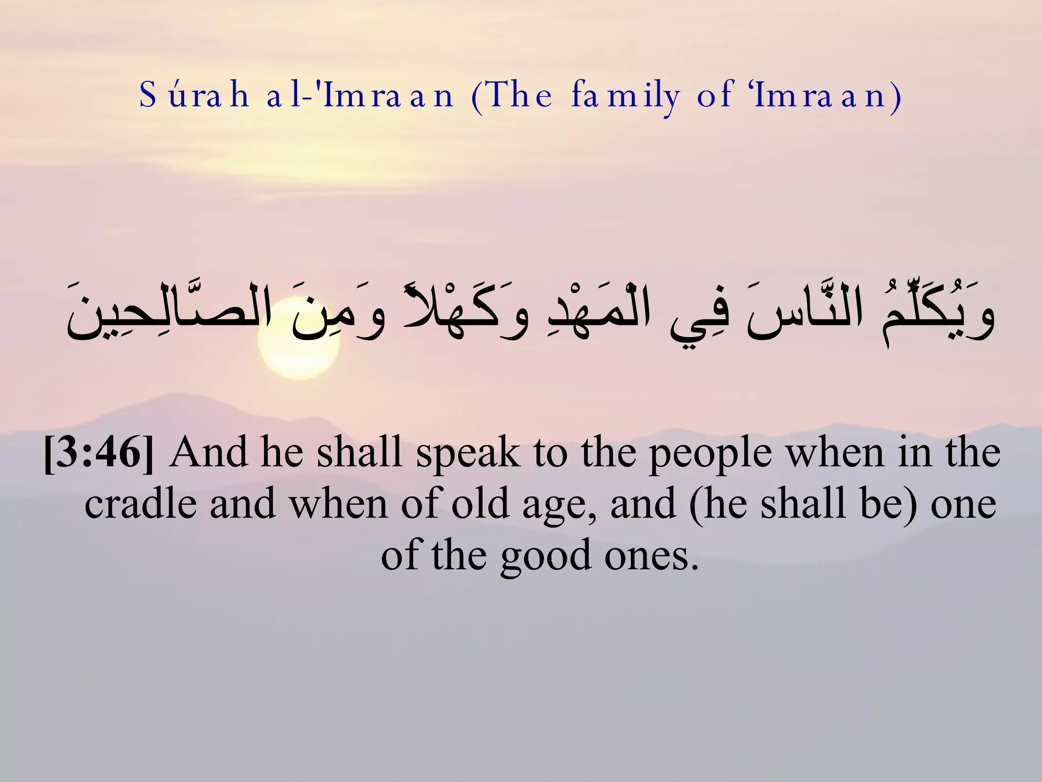 3 Surah Al Imraan (The Family Of Imraan) | PPT