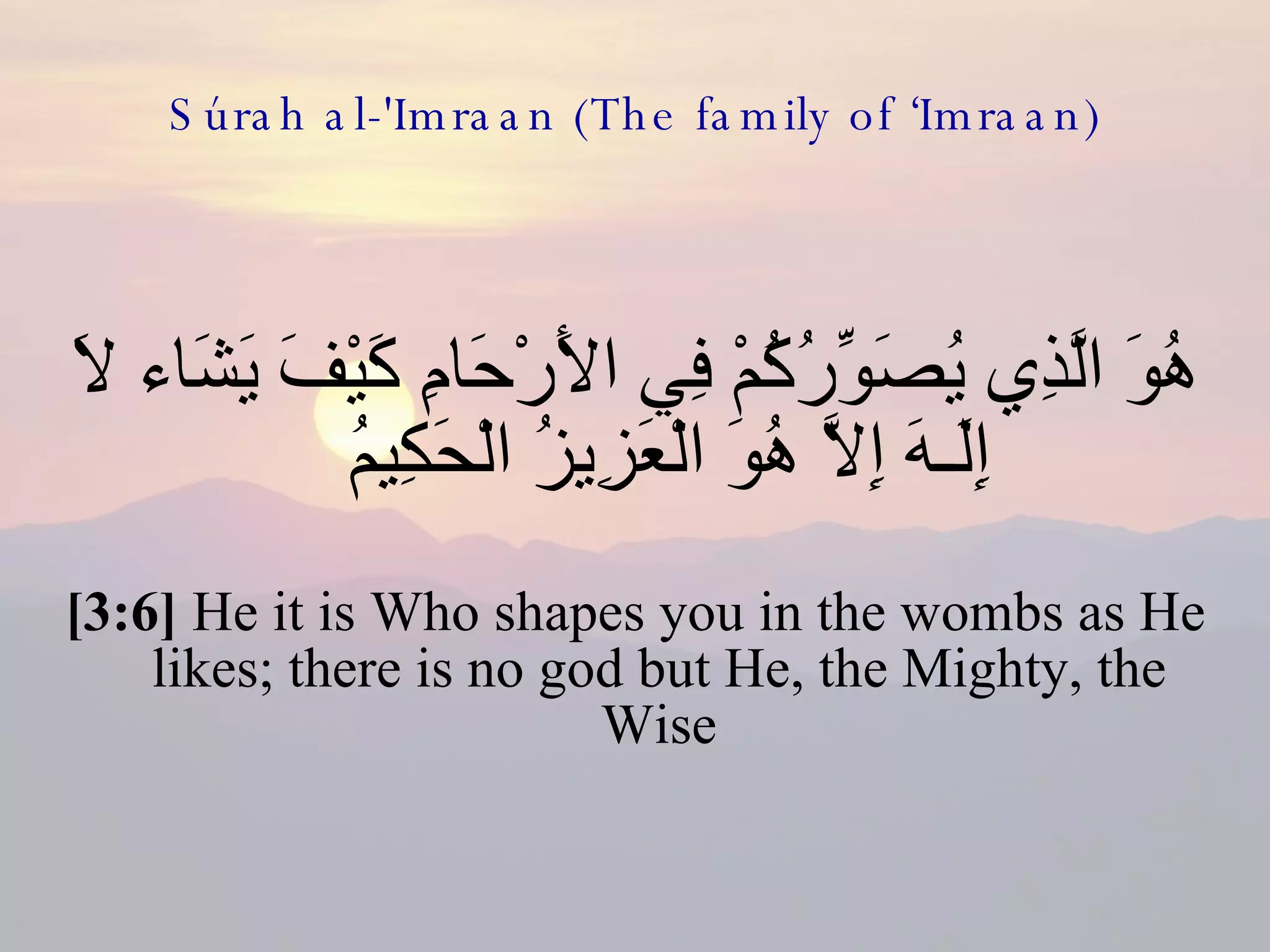 3 Surah Al Imraan (The Family Of Imraan) | PPT