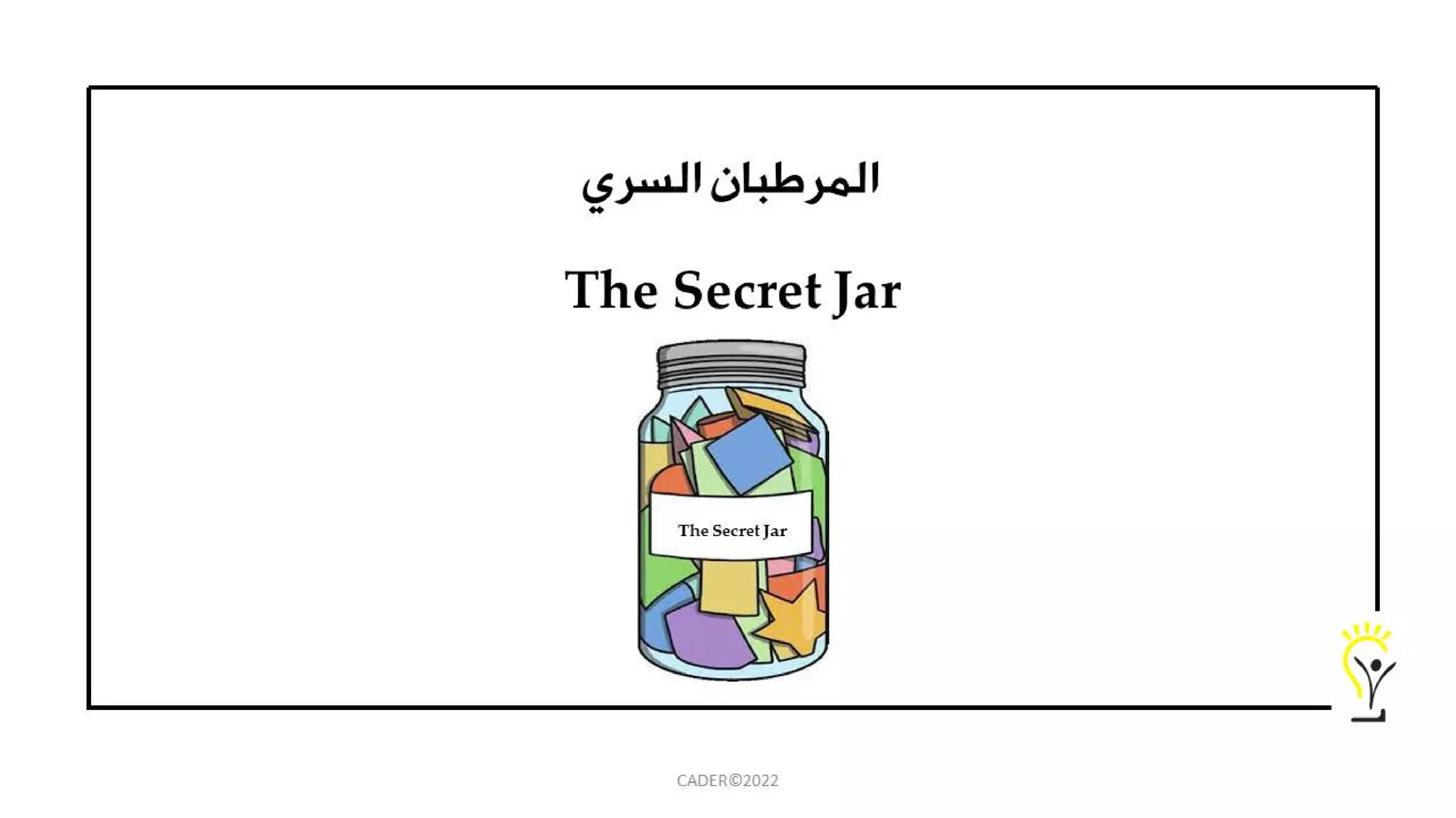 The Secret Jar | PDF