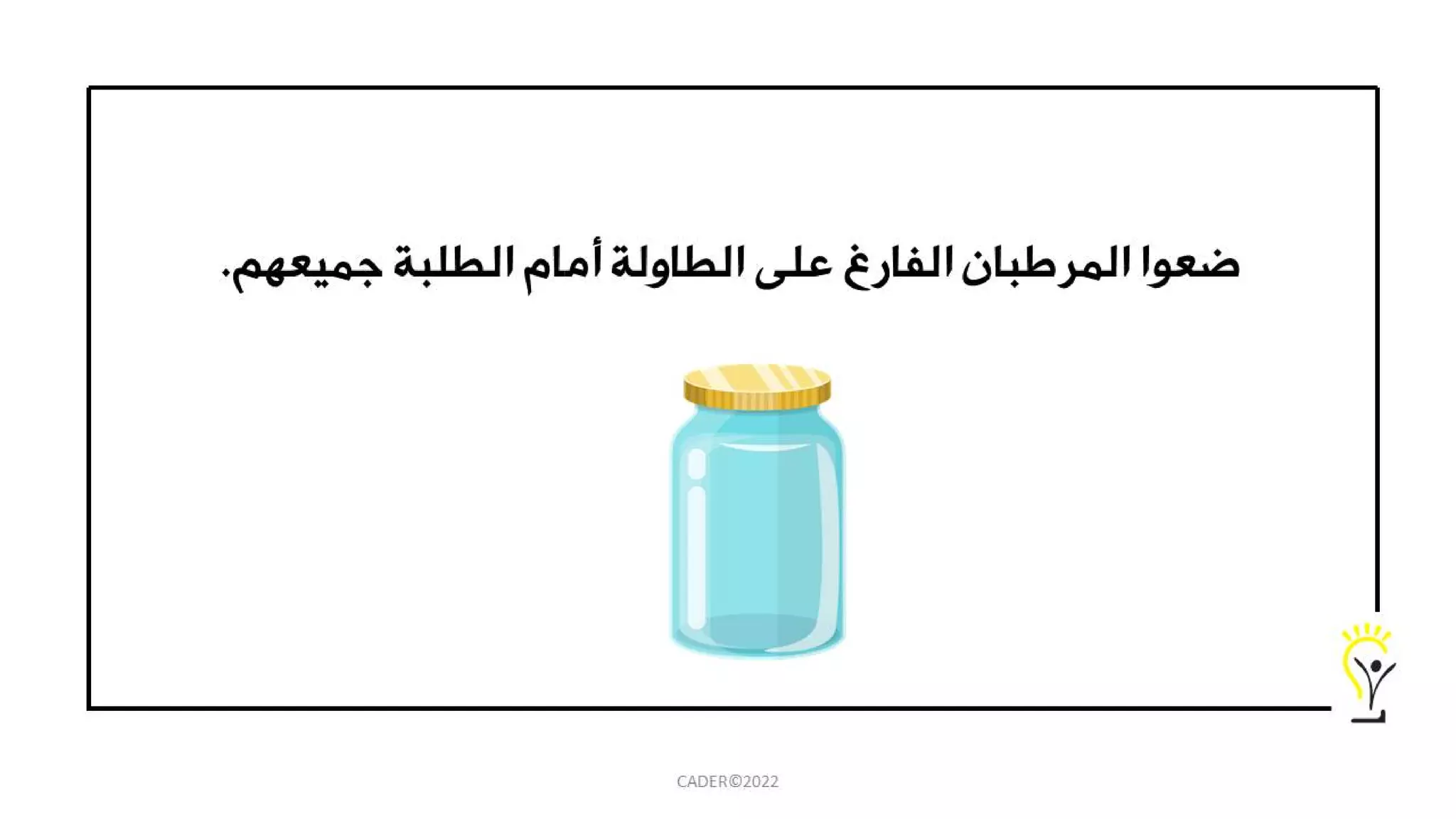 The Secret Jar | PDF