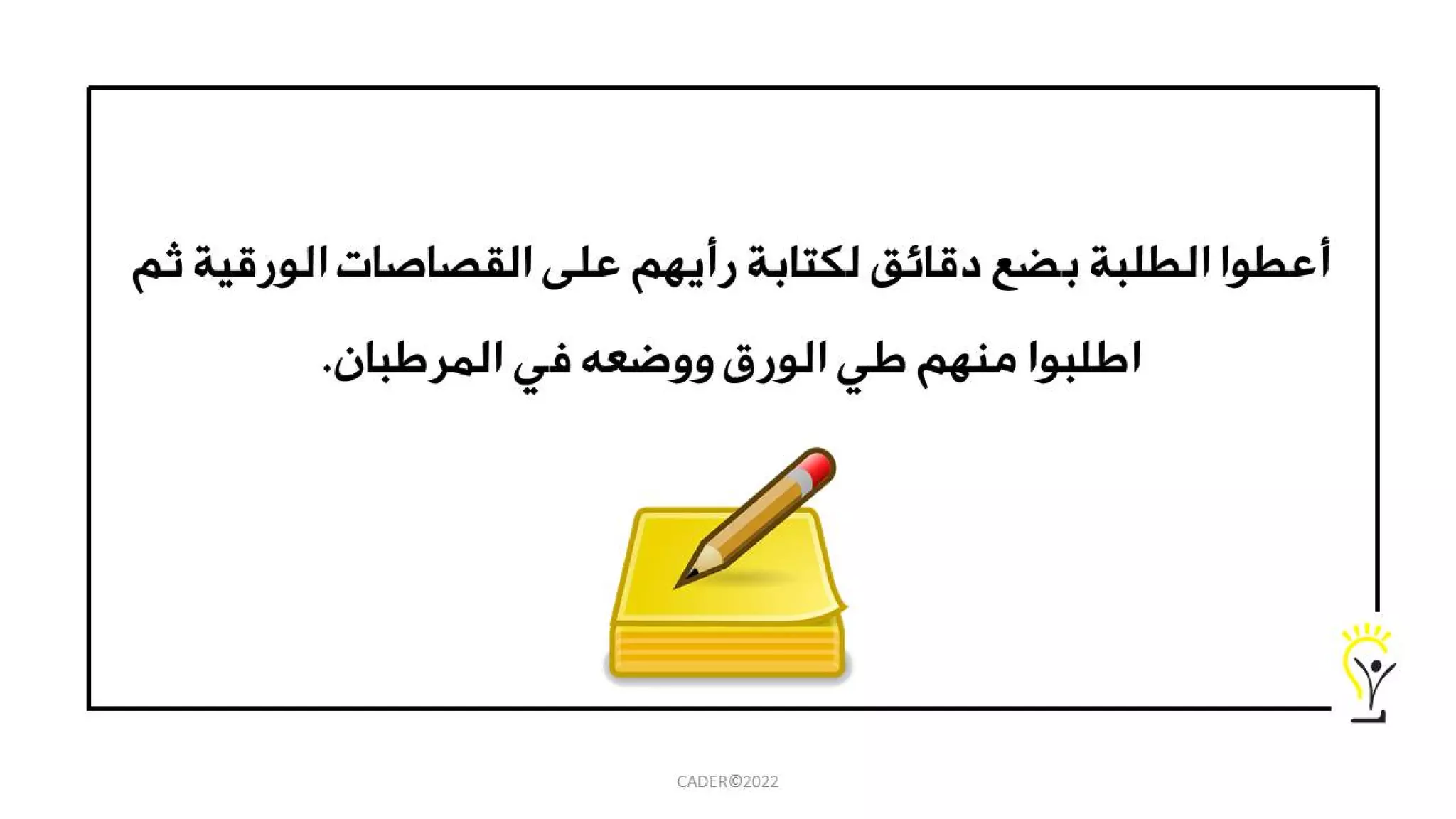 The Secret Jar | PDF