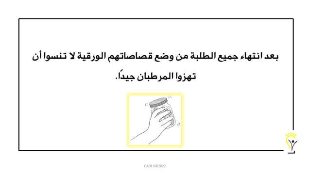 The Secret Jar | PDF