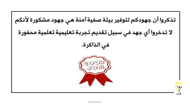 The Secret Jar | PDF