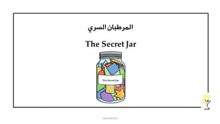The Secret Jar | PPT