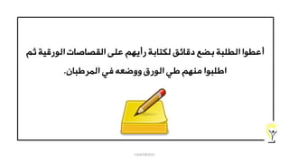 The Secret Jar | PPT