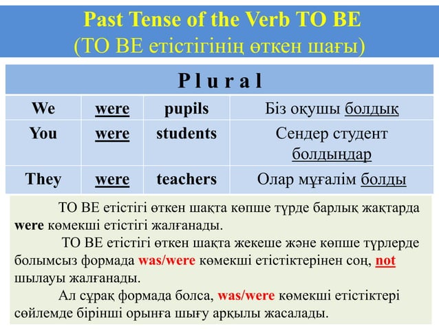 3.to be present & past simple | PPTX