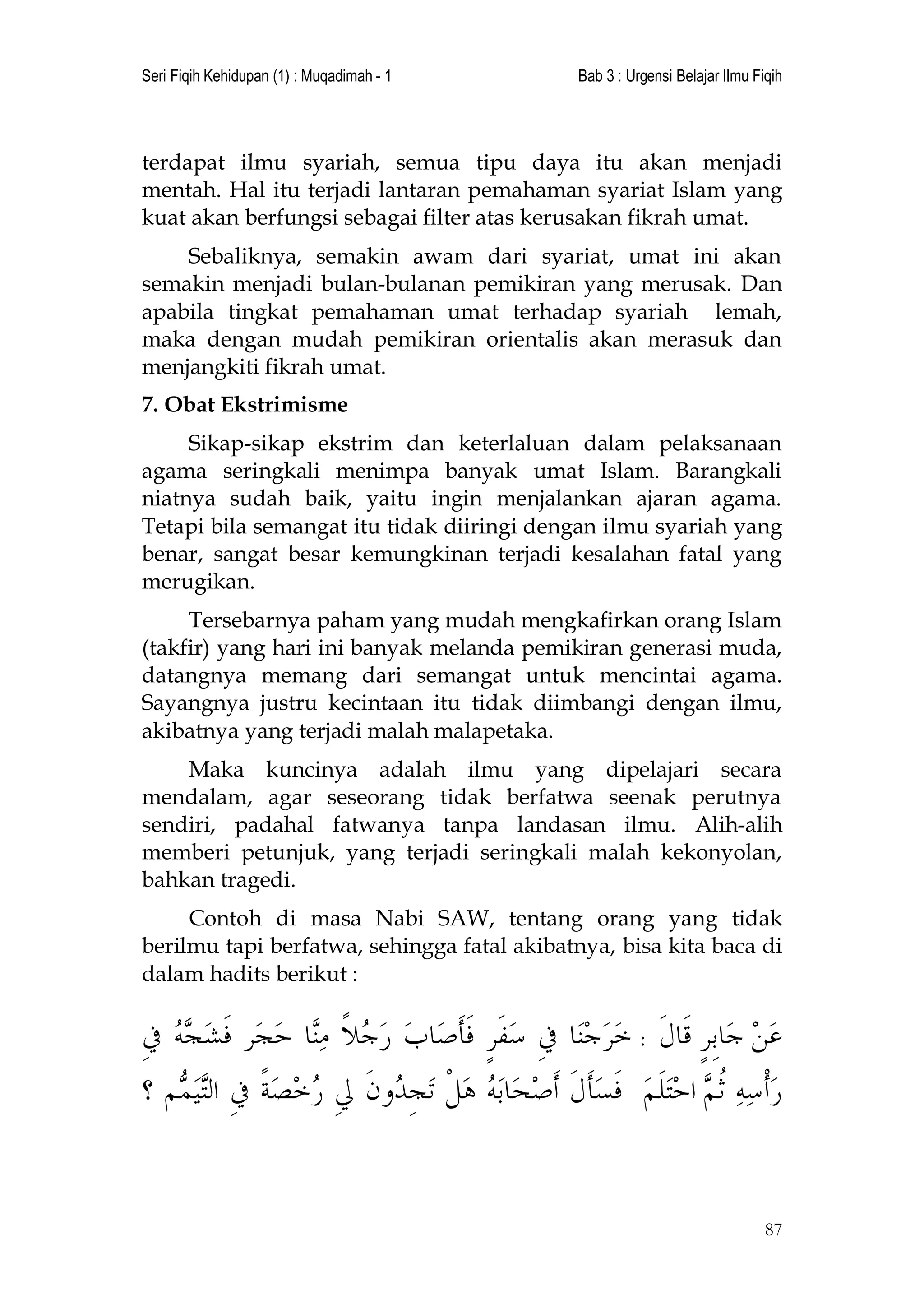 3 urgensi belajar ilmu fiqih | PDF