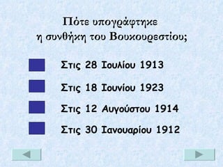 ενότητα 30 | PPT