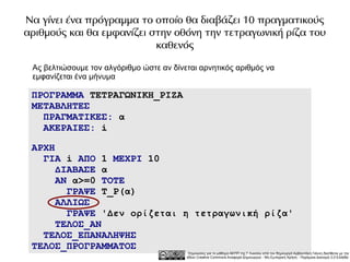ΑΕΠΠ - μάθημα 30 | PDF