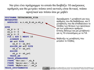 ΑΕΠΠ - μάθημα 30 | PDF