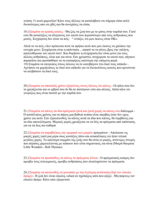 30 πράγματα που πρέπει να σταματήσεις να κάνεις στον εαυτό σου | PDF