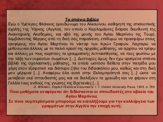 Ο Καρλομάγνος και η εποχή του | ODP
