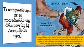 Ενότητα 30, Η Ελλάδα και τα Βαλκάνια αμέσως μετά τους βαλκανικούς ...