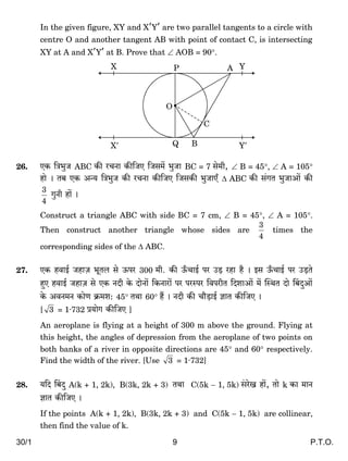 SET-1 of CBSE Maths question paper 2017 | PDF