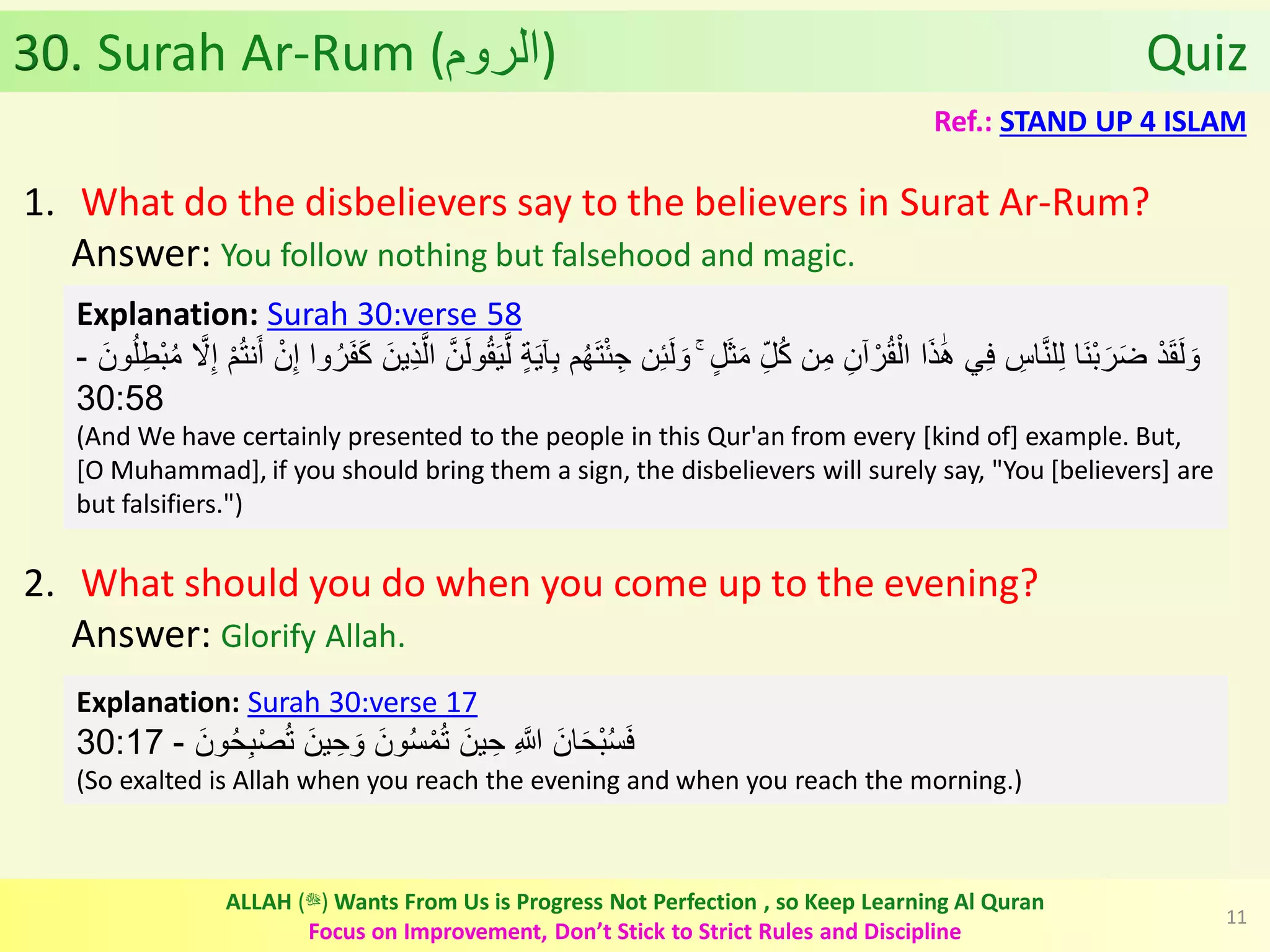 Al Quran (Chapter 30): Surah Ar Rum [Romans] | PPT