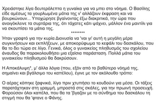 Τραγούδια και στίχοι | PPT