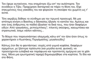 Τραγούδια και στίχοι | PPT