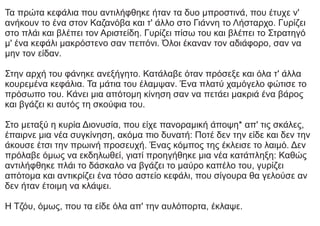 Τραγούδια και στίχοι | PPT