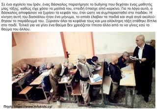 Τραγούδια και στίχοι | PPT