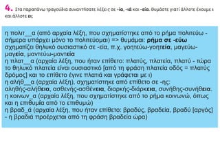 Τραγούδια και στίχοι | PPT