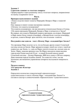 Lesson plan in russian.Republic Kazakhstan | PDF