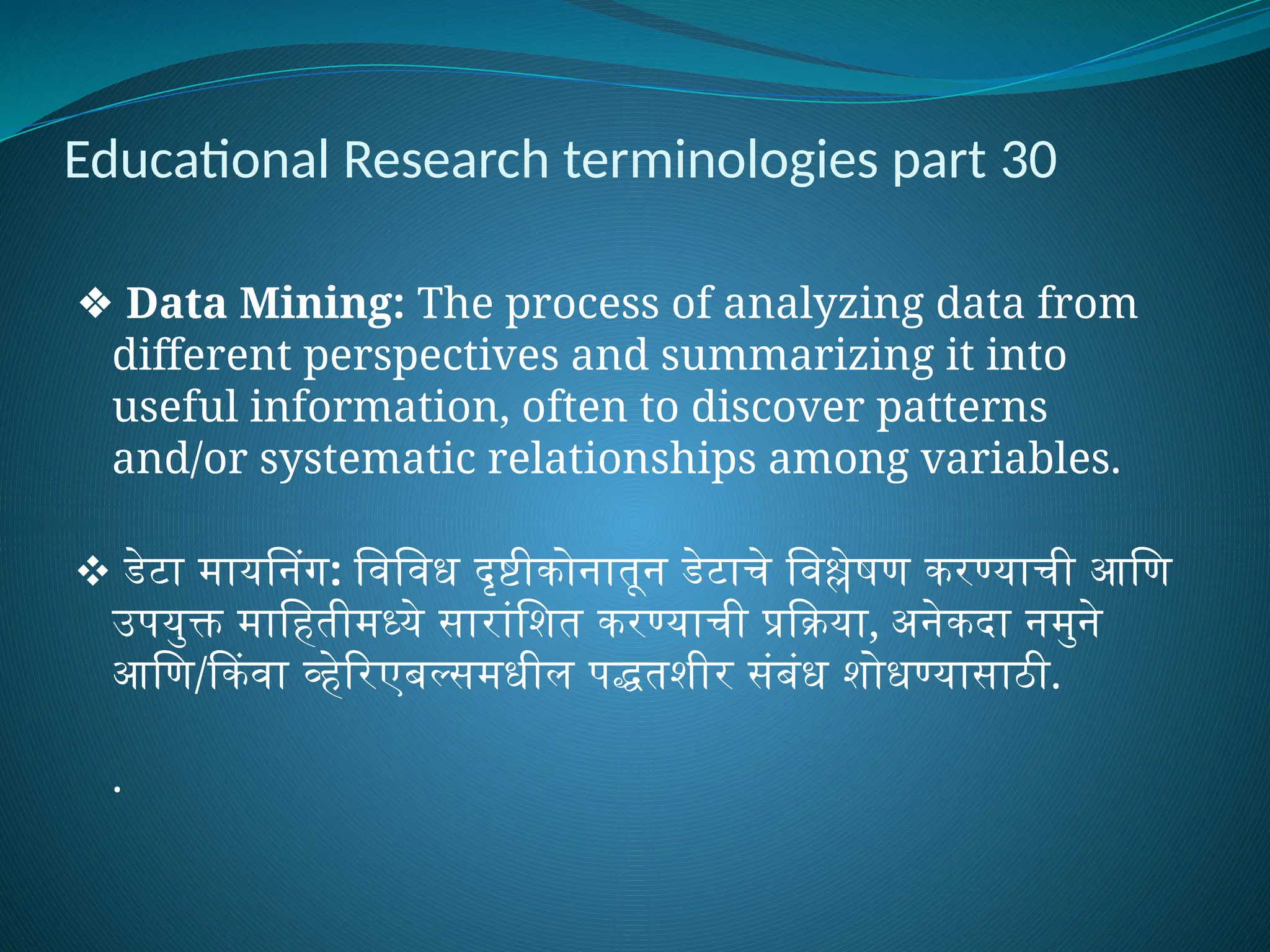 30. Lesson No 30 Educational Research Terminologies- 30.pptx