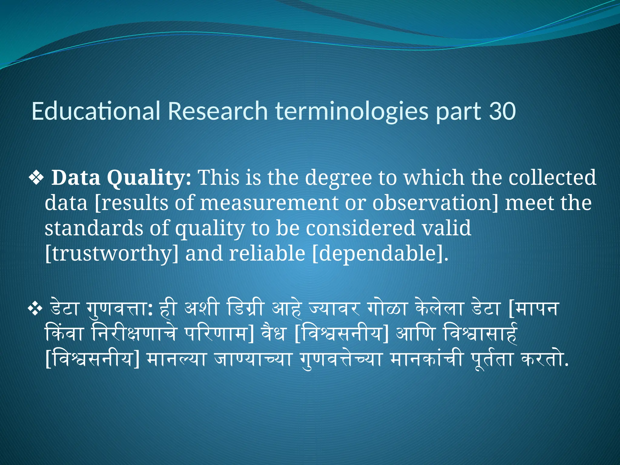 30. Lesson No 30 Educational Research Terminologies- 30.pptx