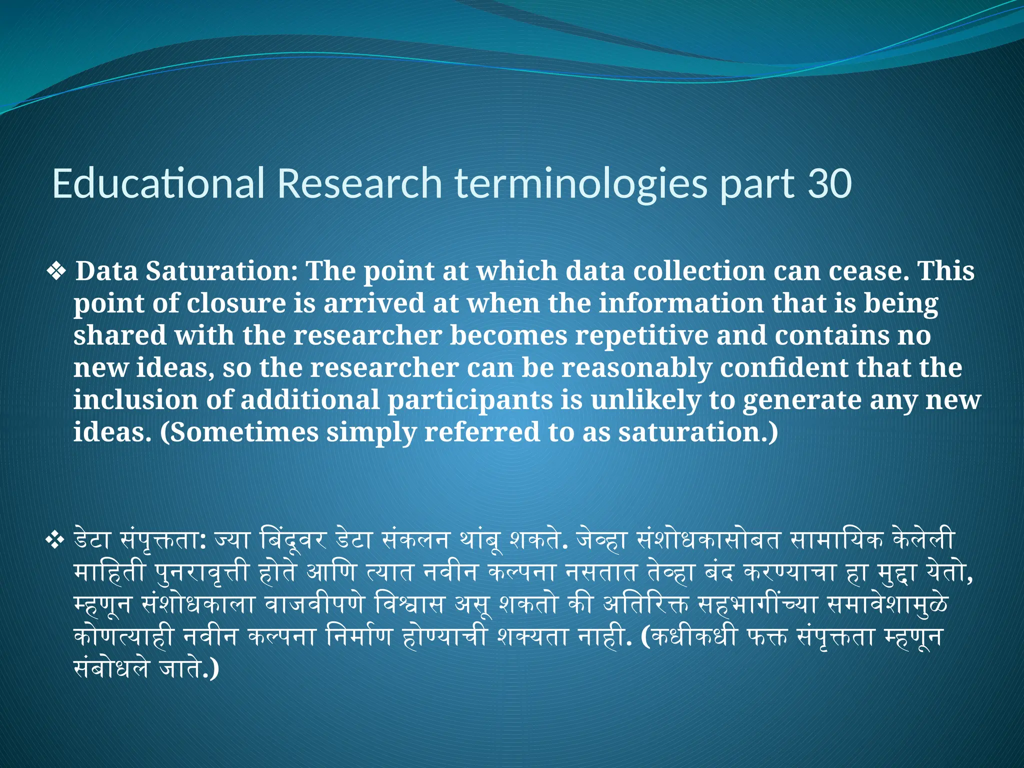 30. Lesson No 30 Educational Research Terminologies- 30.pptx