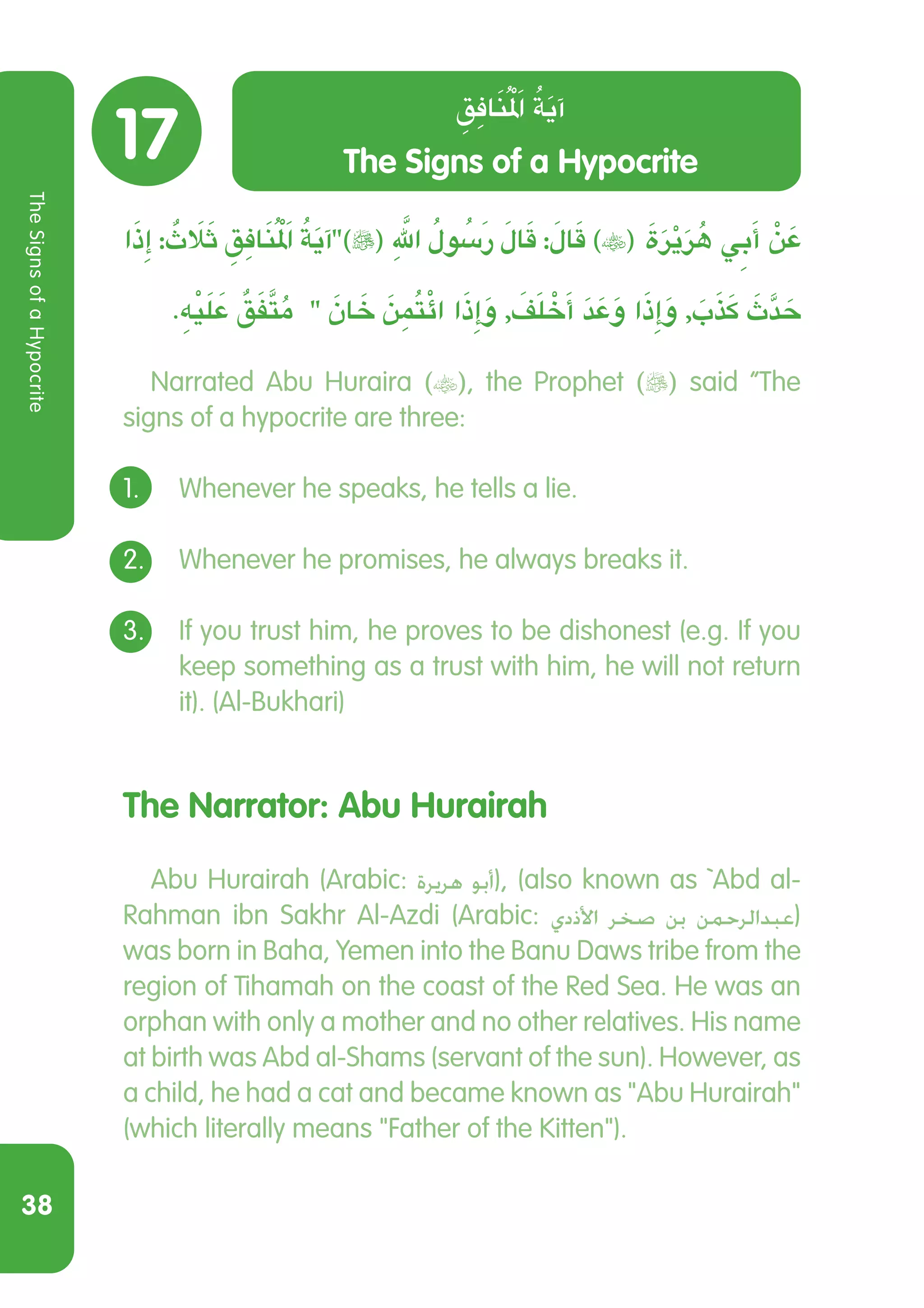 30 hadeeth-for-children | PDF