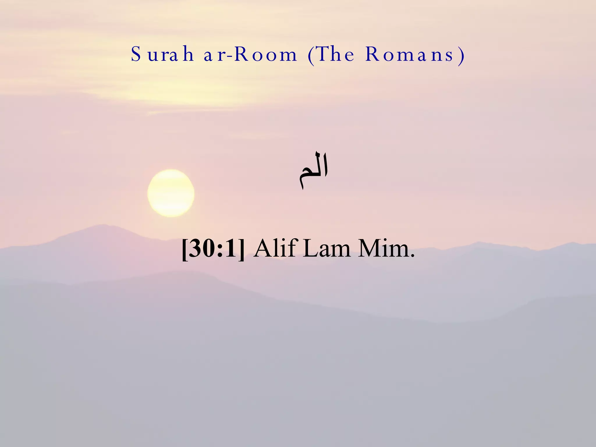 30 Surah Ar Room (The Romans) | PPT