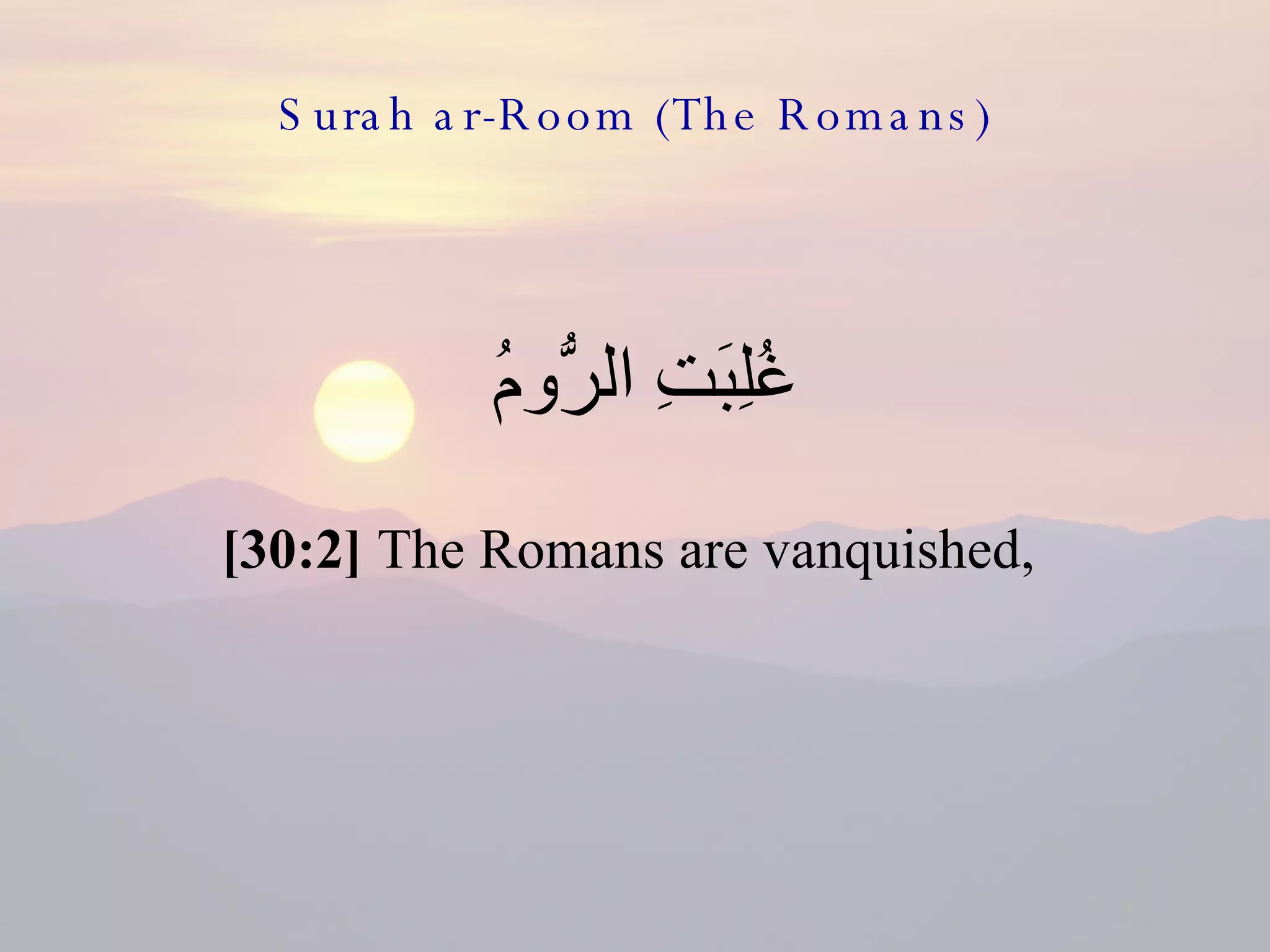 30 Surah Ar Room (The Romans) | PPT