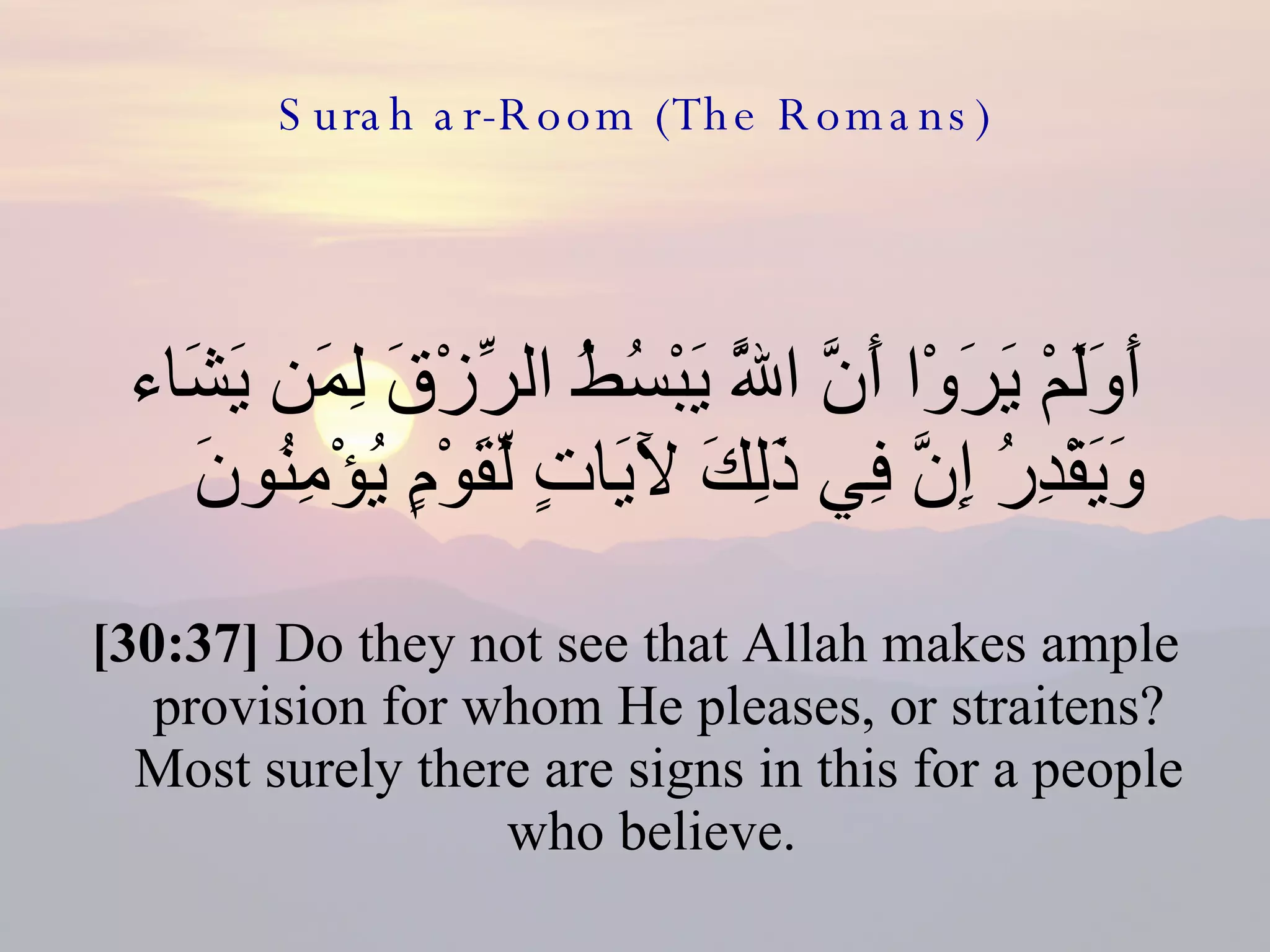 30 Surah Ar Room (The Romans) | PPT
