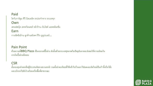 3012 bdc412-bb qplaza | PPTX