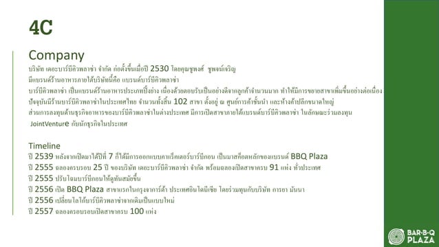 3012 bdc412-bb qplaza | PPTX