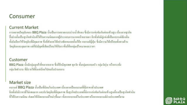 3012 bdc412-bb qplaza | PPTX