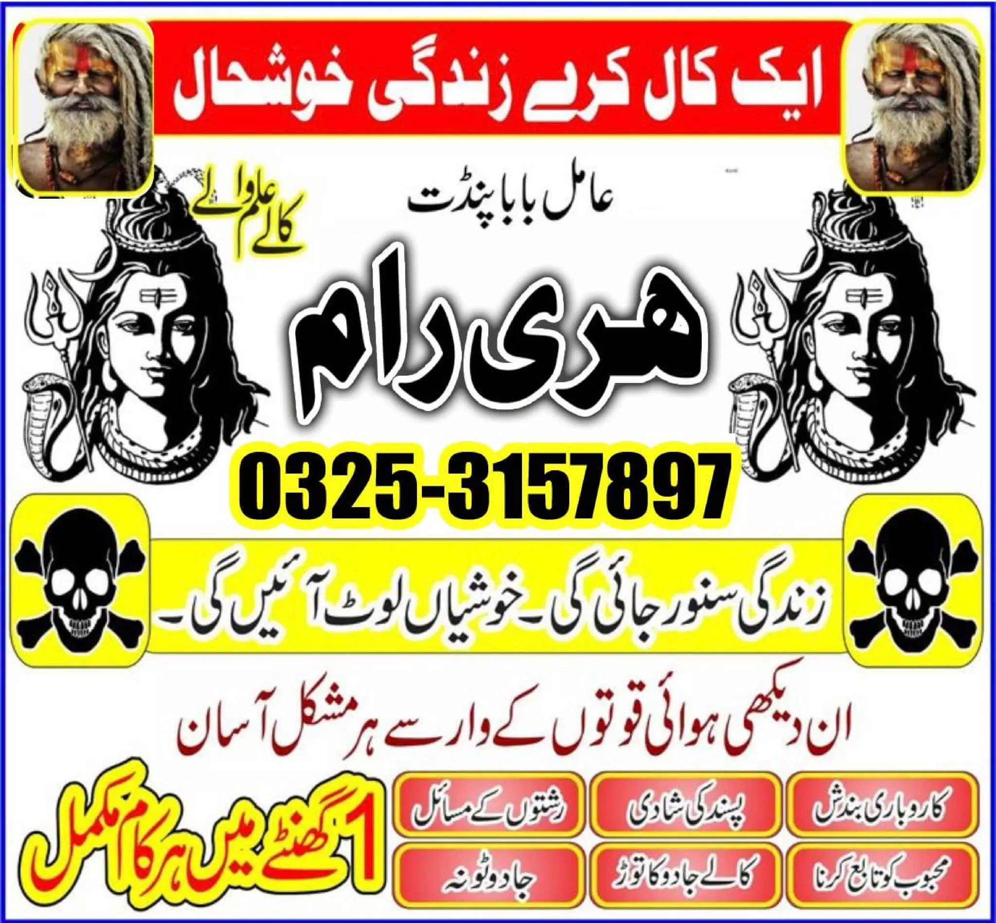 Kala Jadu ki Nishayniyan Aur Alamat | Black Magic Symptoms | PDF ...
