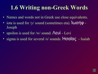 NT Greek Writing System Lec 2 | PPT