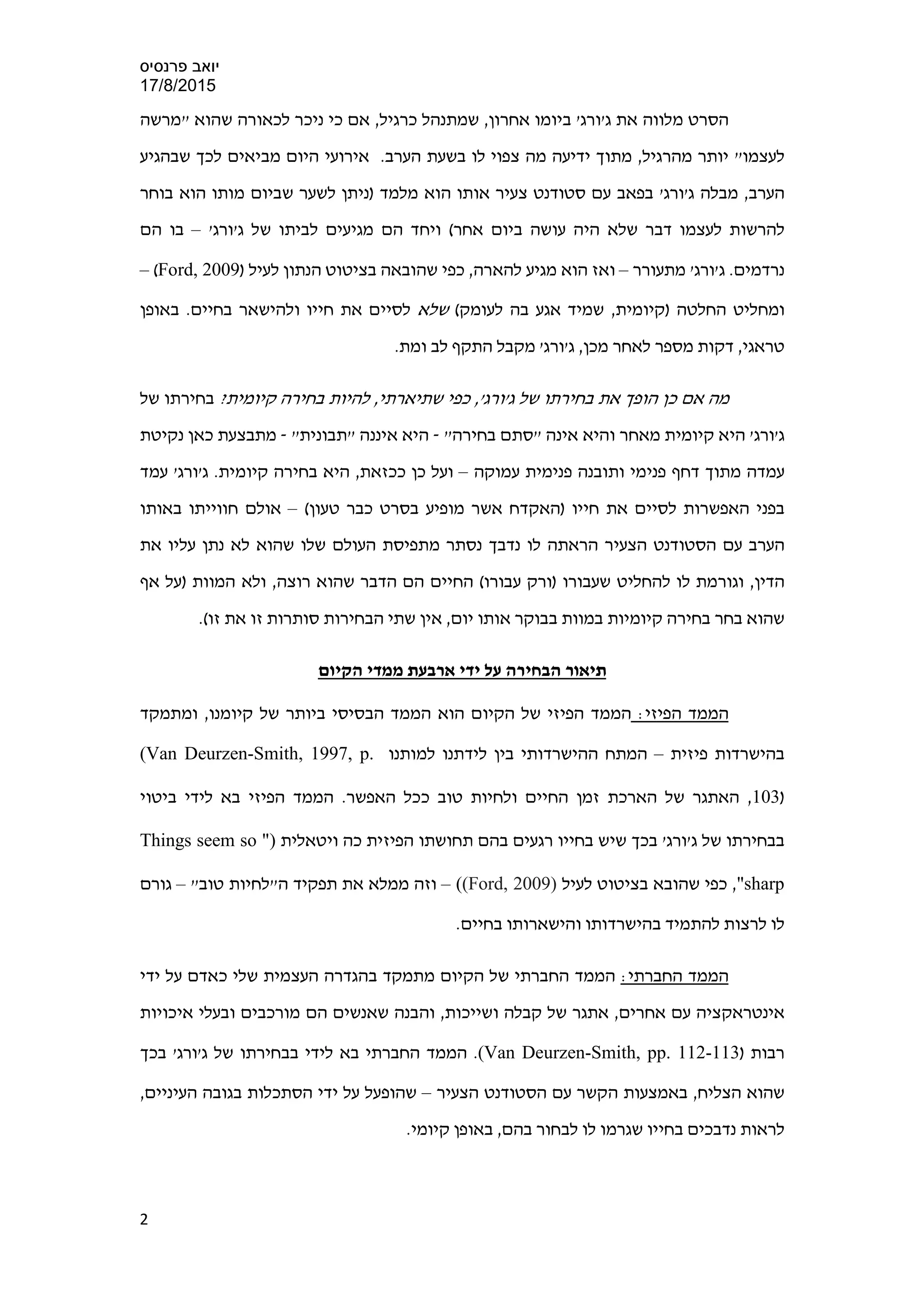 "A Single Man": Choosing Life in a Nietzschean Context | PDF