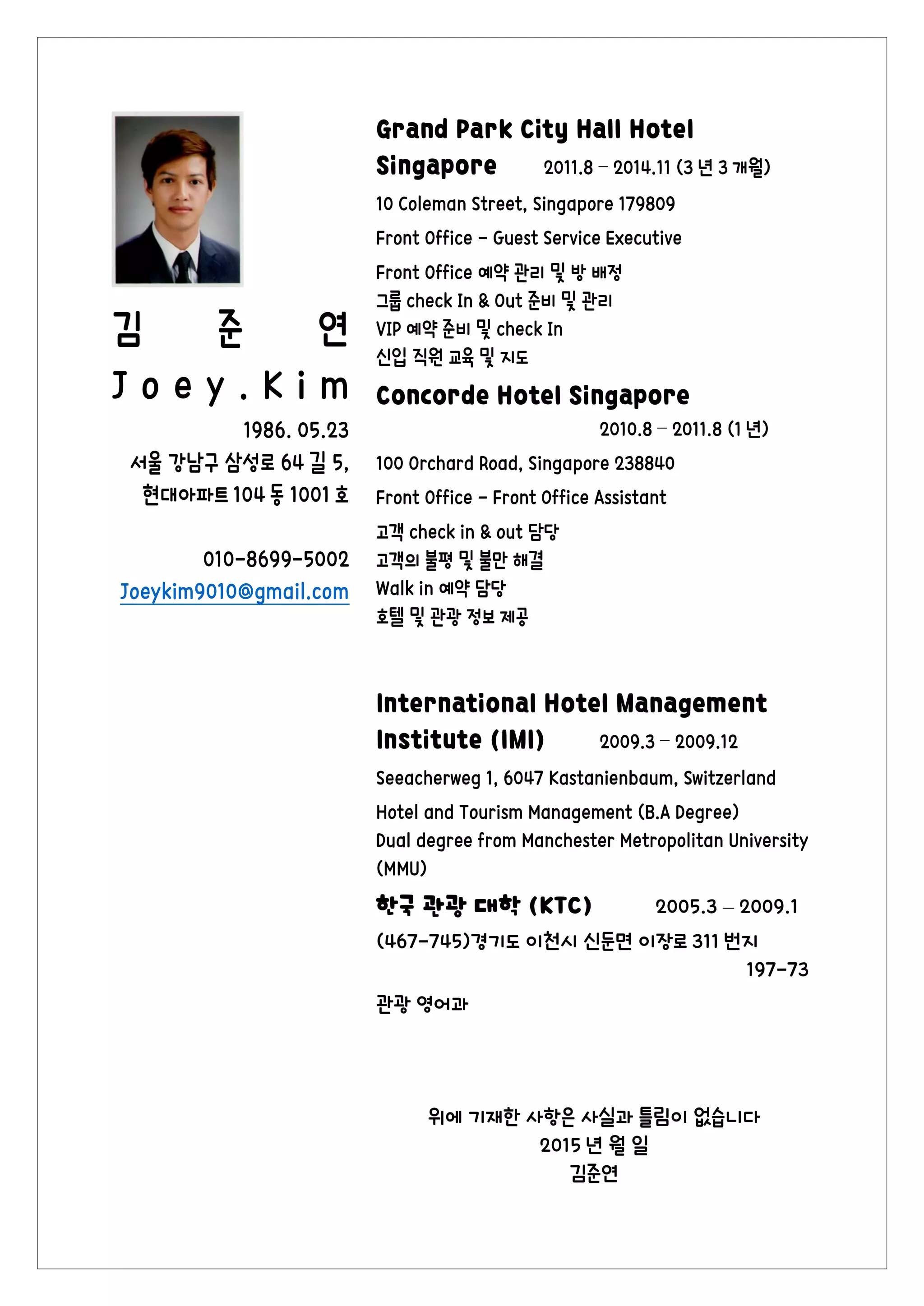 Resume Kor. | PDF