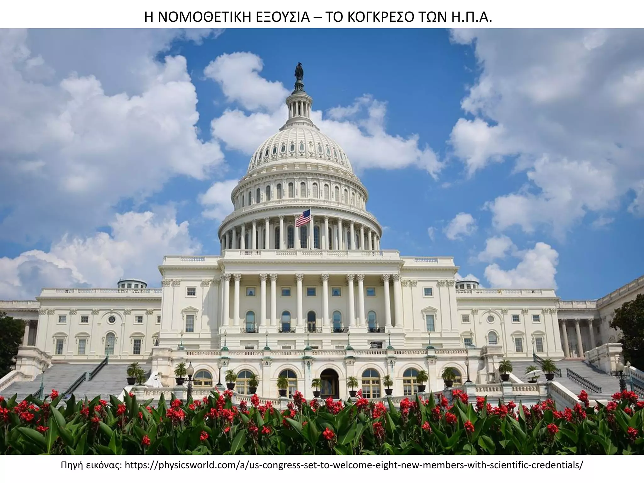 i amerikaniki epanastasi | PPT