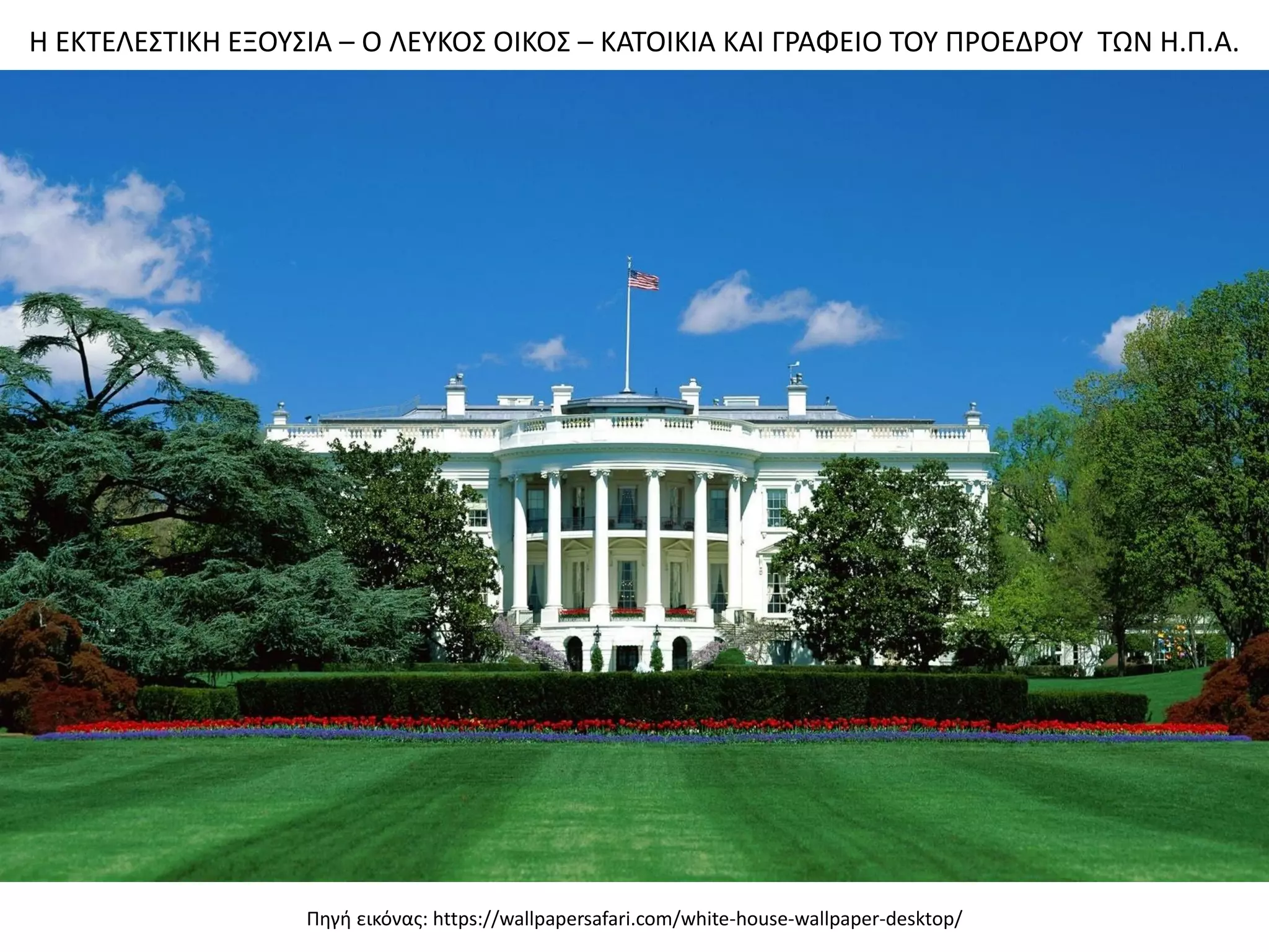 i amerikaniki epanastasi | PPT
