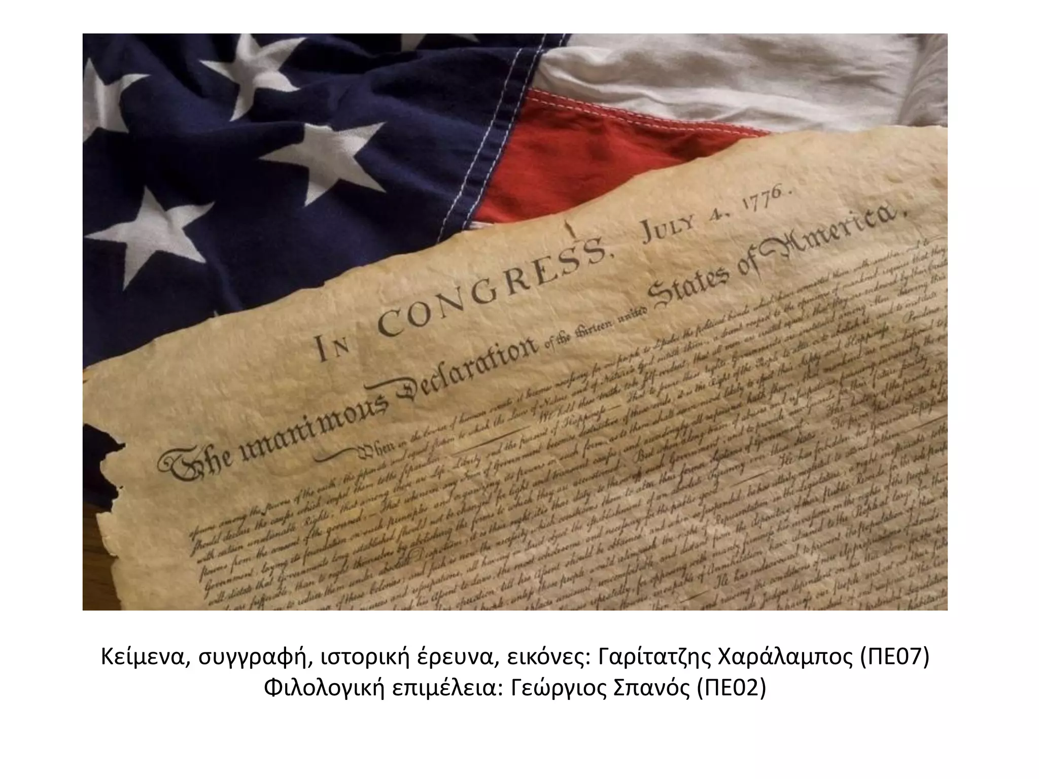 i amerikaniki epanastasi | PPT