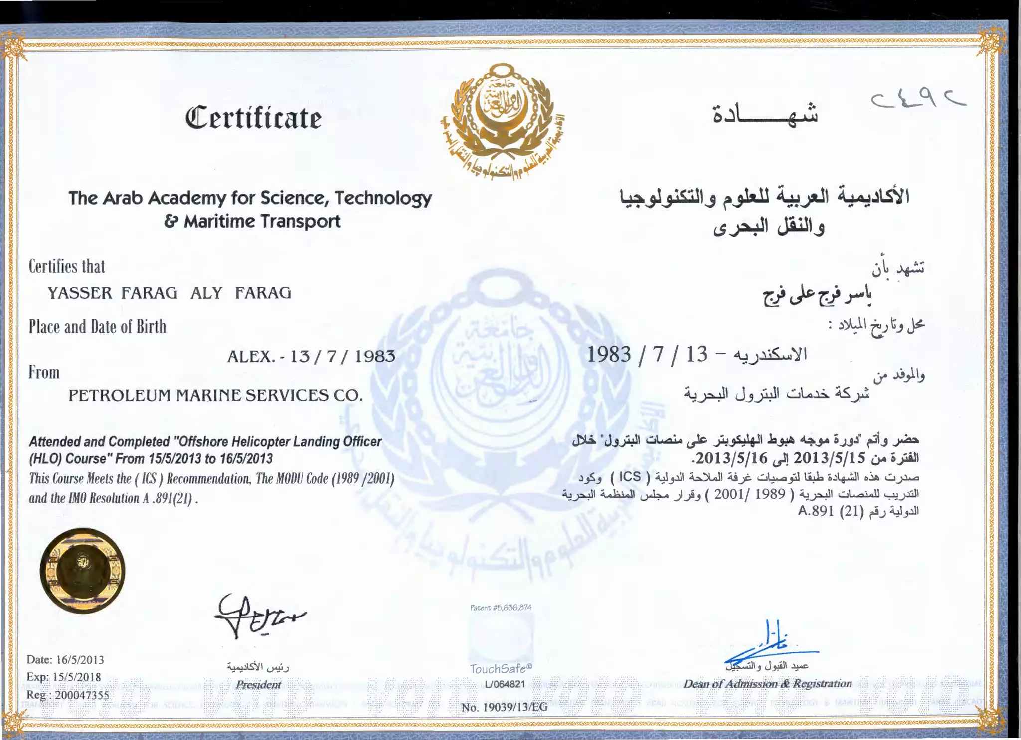 HLO Certificate | PDF
